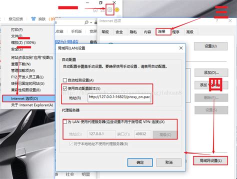 如何设置ie禁用代理服务器ie浏览器关闭代理 Csdn博客