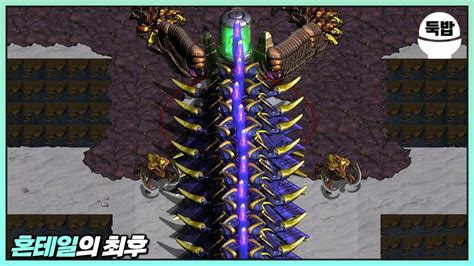 혼테일 레이드 유즈맵【혼테일의 최후】 Youtube