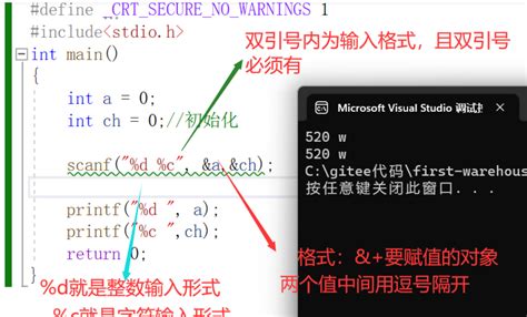 初阶C语言关于scanf函数的超详细介绍和多组输入 阿里云开发者社区