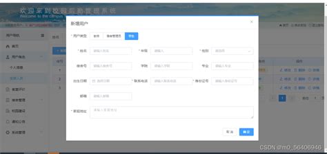毕业设计 后台管理系统后台管理系统毕业设计 Csdn博客