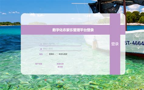 基于springboot的数字化农家乐管理平台 Csdn博客