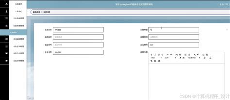 【开题报告】基于springbootvue教师企业实践管理系统（程序源码论文 计算机毕业设计 Csdn博客