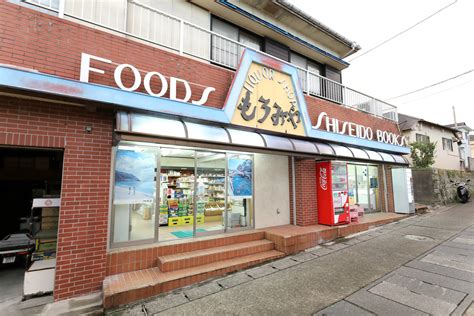 もろみや神津島観光ガイド公式サイト