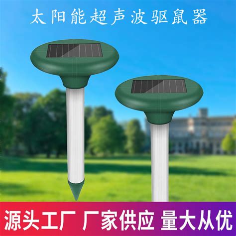 户外太阳能驱鼠器大功率圆形超声波震动驱鸟驱蛇器 工厂货源跨境 阿里巴巴