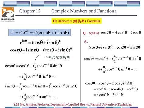 Ppt Chapter 12 Complex Numbers And Functions Powerpoint Presentation Id6044889