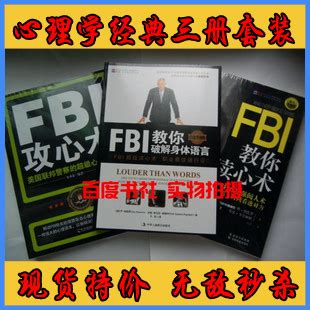 Fbi Fbi Fbi