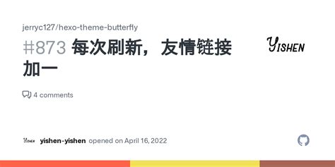 每次刷新，友情链接加一 · Issue 873 · Jerryc127hexo Theme Butterfly · Github