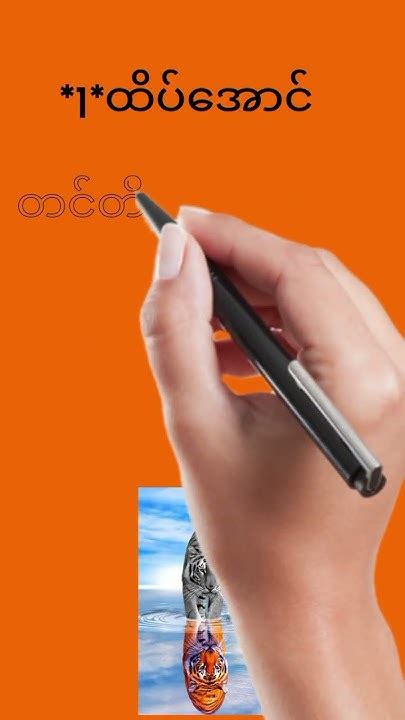 1 ထိပ်အောင် 😊30 8 2024 နေ့လည်အတွက် လပြည့်မွန်း 2d 3d Youtube