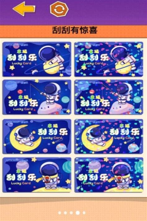 沉浸式刮刮乐沉浸式刮刮乐预约下载攻略礼包九游