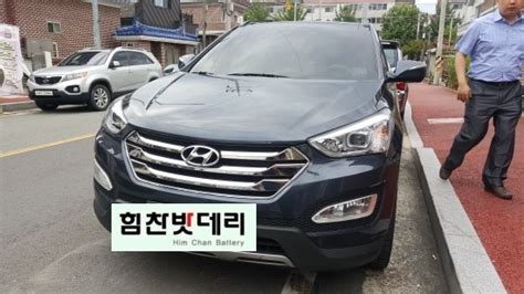 창원밧데리 싼타페dm 밧데리 신형 프리미엄 배터리교체 신월동밧데리 출장배터리 교체작업 로케트gp90l 네이버 블로그