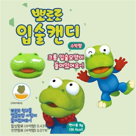 Pororo Lip Candy Crong Watermelon Flavor Non Muslim