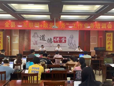 县数管局召开互联网 政务服务工作业务培训会 舒城县人民政府
