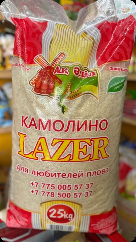 Склад продуктов для ресторанов столовых и кафе•Астана•Оптом Horeca Produkty • Instagram