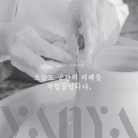 디자인반야아뜰리애 Seoul