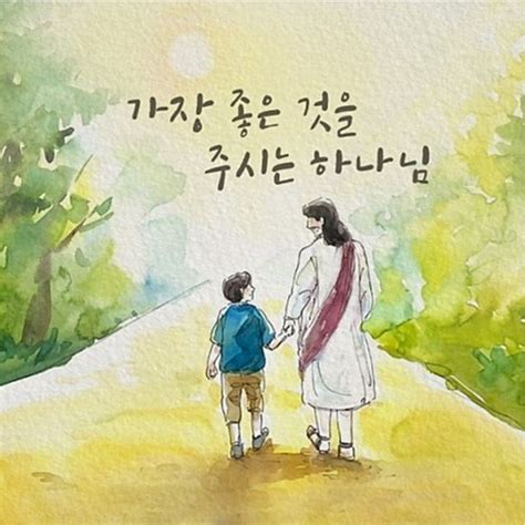 손경민 가장 좋은 것을 주시는 하나님 악기반주와 노래 악보 By 힐링플룻 Healingflute