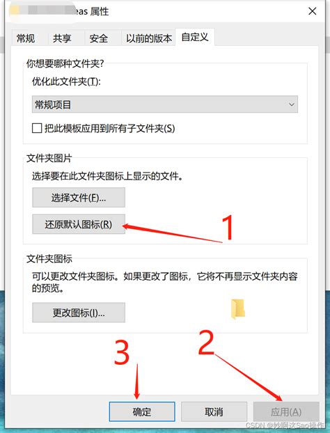 Win10系统给文件夹设置备注win10文件夹备注 Csdn博客