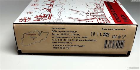 Клюква в сахарной пудре Красный город «Настоящий зимний десерт отзывы