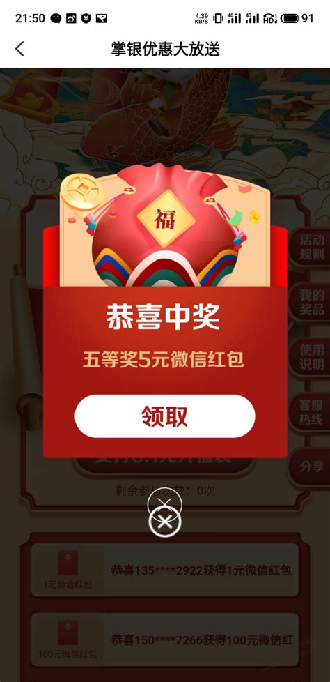 广东农行红包 最新线报活动 教程攻略 0818团