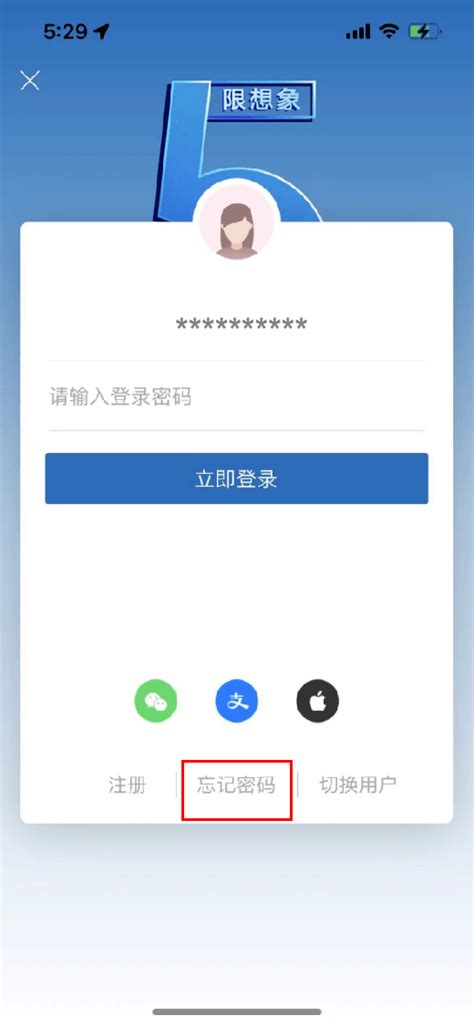 手机银行登录密码遗忘怎么办？试试用手机银行自助重置！step网点进行