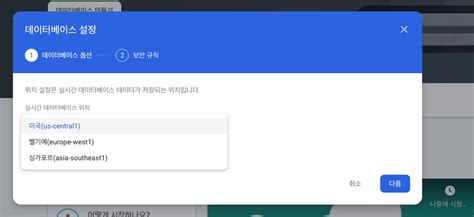Flutter Firebase Realtime Database 사용해 보기