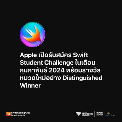 🧑🏻‍💻 Apple เปิดรับสมัคร Swift Bu Swift Coding Club Facebook