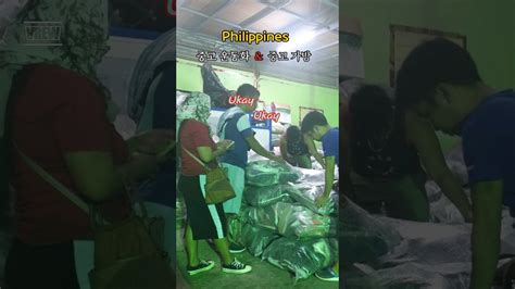 Philippines 중고수출 중고운동화수출 중고가방수출 Youtube