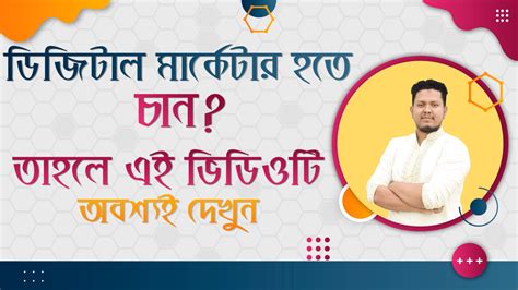 আপনি কি সফল ফ্রিল্যান্সার হতে চান তাহলে এই ভিডিও টি দেখুন Freelancing Bangla Guideline In