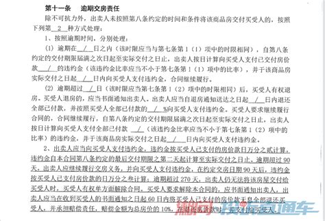 梅溪悦章延期交房开发商要求签订霸王补充协议 投诉直通车 湘问投诉直通车 华声在线