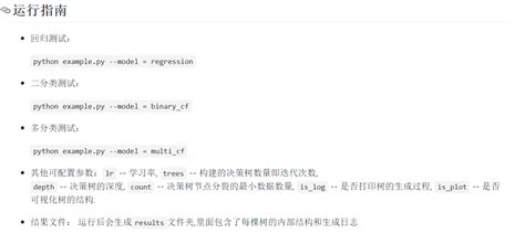 Gbdt Issue Githubdaily Githubdaily Github