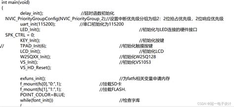 73、基于stm32单片机录音机录音笔语音存储回放播放器tf卡tft屏系统设计 stm32的dsp音频处理 csdn博客