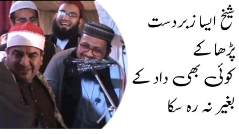 الشیخ محمد یحیی الشرقاوی باکستان 2018rear Telawt Shake Yahya Al