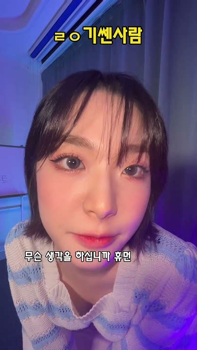 당신은 기가 쎄십니까 Shorts 윗유하우스 Youtube