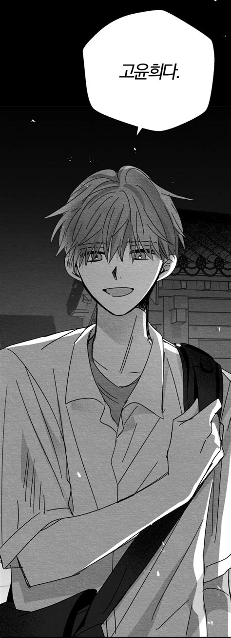 투디갤 웹툰 고윤희 상대로 야한 꿈 꾸는 공