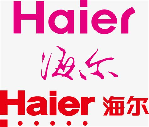 海尔英文标志 海尔标志 标志 第3页 大山谷图库