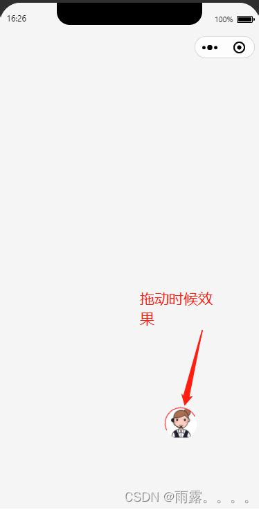微信小程序拖动方块，自动吸附右边效果实现（通过监听view来改变data）微信小程序实现拖拽吸附 Csdn博客