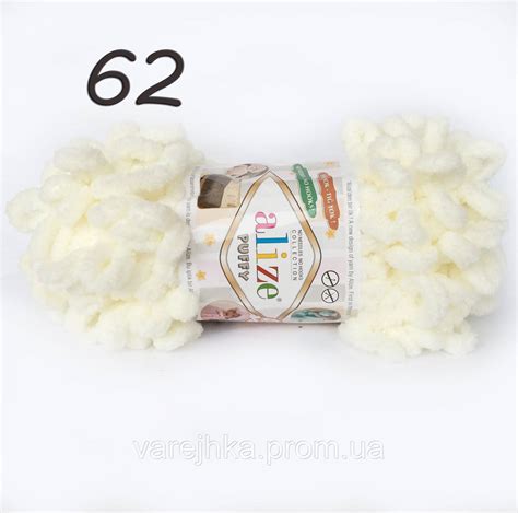 Пряжа Alize Puffy 62 Молочный Пуффи Ализе для Вязания Без Спиц Руками с Петельками Петлями