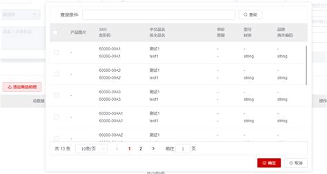 基于vueelement Table Popover 弹出框内置表格的封装vue El Popover封装 Csdn博客