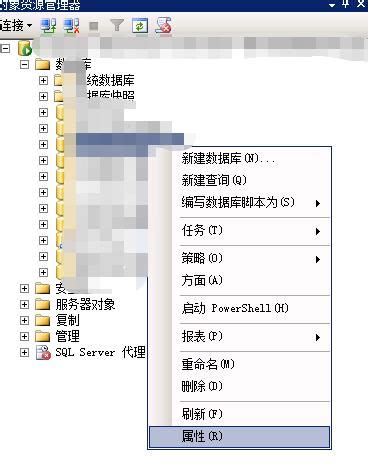 sql server收缩数据库 朗通科技