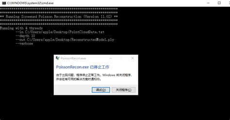 the possionrecon stops work · issue 61 · mkazhdan poissonrecon · github