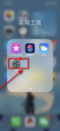 iphone如何查看WiFi密码 360新知