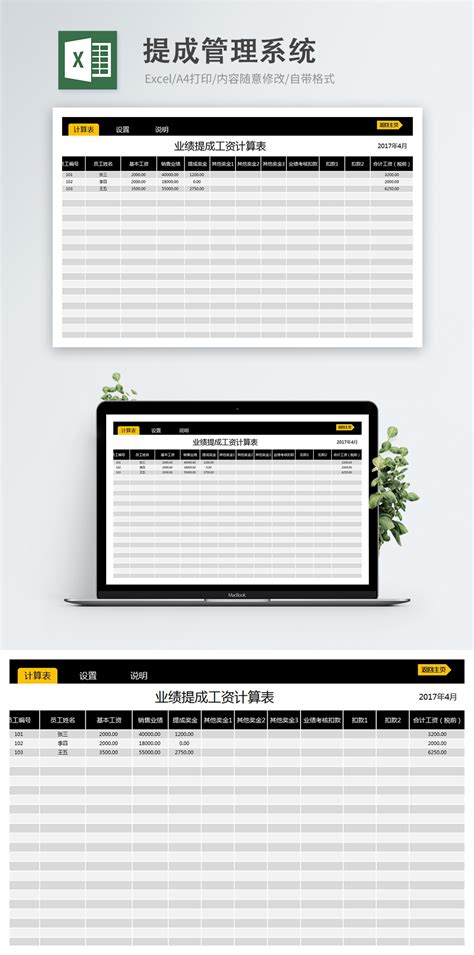 Management System Excel Templete Free Download File 400140169 Lovepik Office Document
