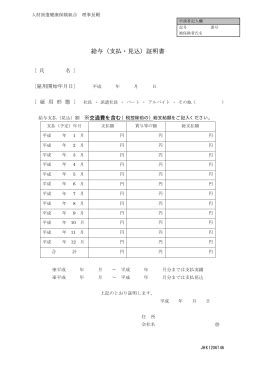 一般社団法人 日本脳神経外科学会 専門医辞退届 私儀下記の理由で