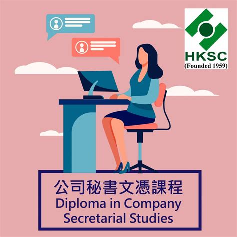 文憑及高級文憑課程 香港商業專科學校
