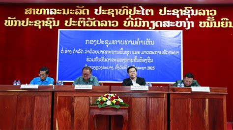 ຂ່າວສານກະສິກຳ ປ ຂ່າວສານກະສິກຳ ປ່າໄມ້ ແລະ ພັດທະນາ ຊົນນະບົດ