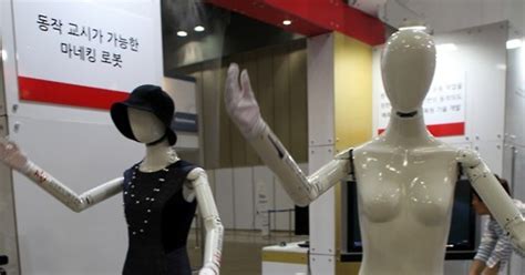 움직이는 마네킹 로봇