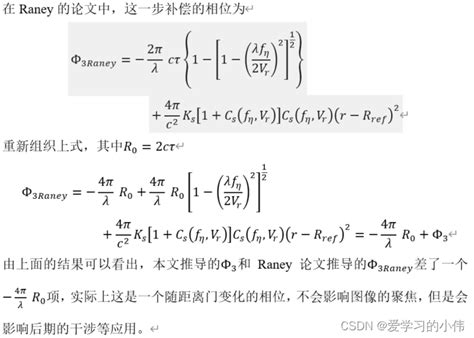Sar成像处理算法cs算法原理雷达成像cs算法 Csdn博客