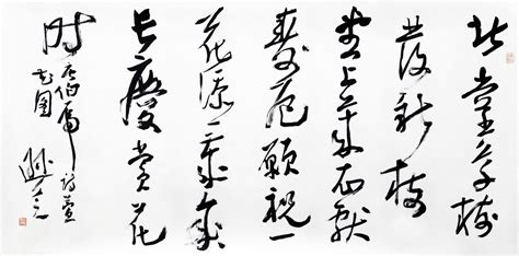 唐伯虎诗 刘逊芝 书画家大数据 艺盘