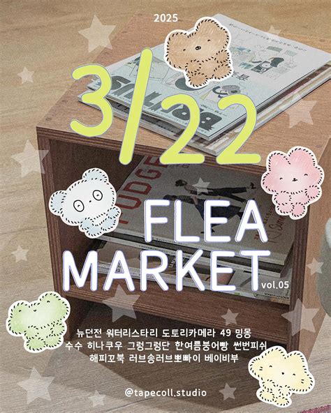 러브송러브뽀빠이 작고 작은 문구점 •• 고양이 커버 사이즈 A6 슬림 와 빈티지 소품으로 와글와글 소품샵 느낌으로 참여합니다•••😌 Tapecoll