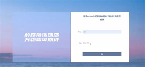 基于springboot的私家衣橱管理系统的设计与实现源码lw报告运行调试 Csdn博客