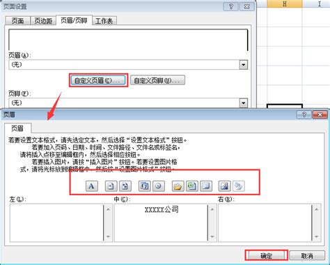Excel表格如何插入页眉和页脚？excel页眉页脚添加方法 完美教程资讯
